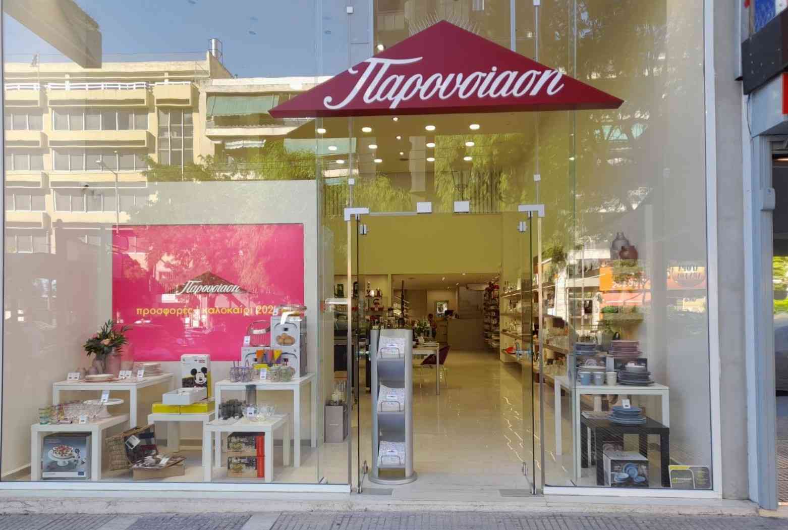Παρουσίαση | Καλλιθέα | parousiasi.gr