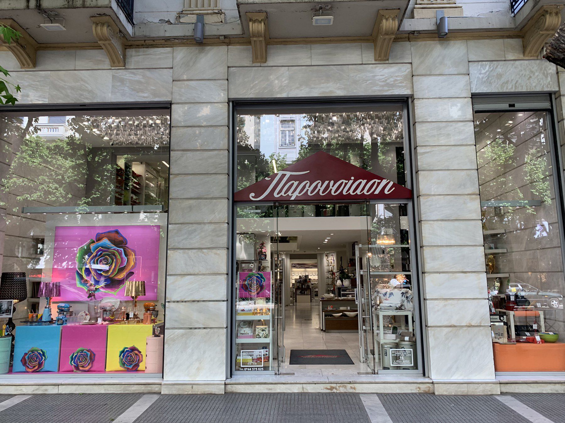 Παρουσίαση | Τσιμισκή Θεσσαλονίκη | parousiasi.gr